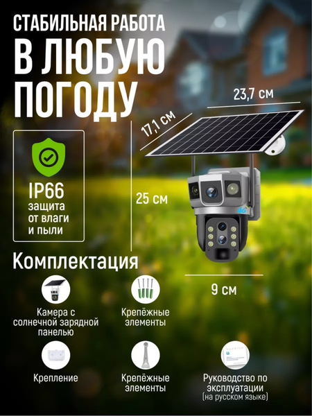 Камера видеонаблюдения Wi-Fi 9MP 4K 8Х зум