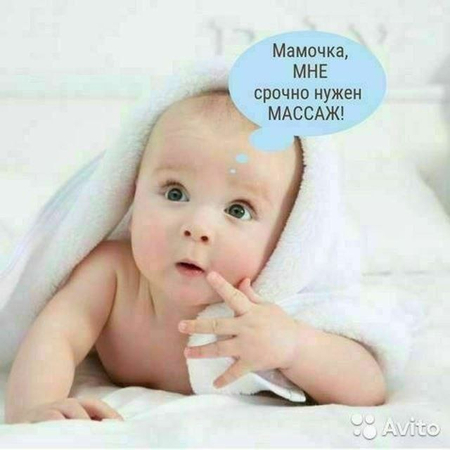 Делаю детям общеукрепляющий ,оздоровительный массаж