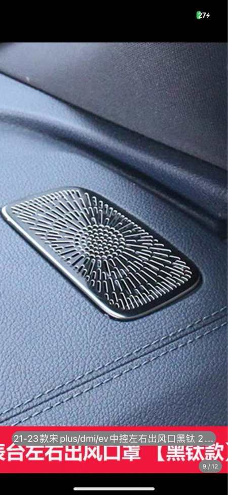 Накидка для колонки для byd