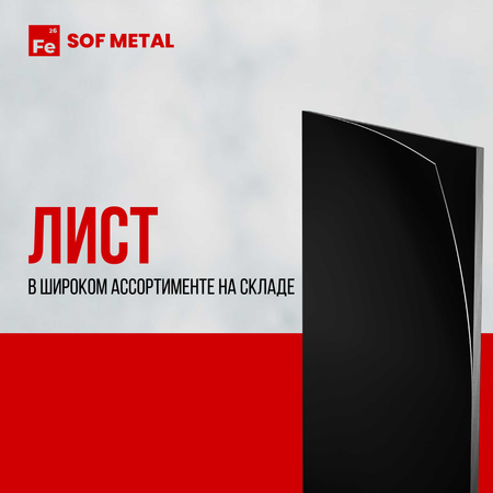 Лист ст3 | List Stal | Metal | Металлопрокат