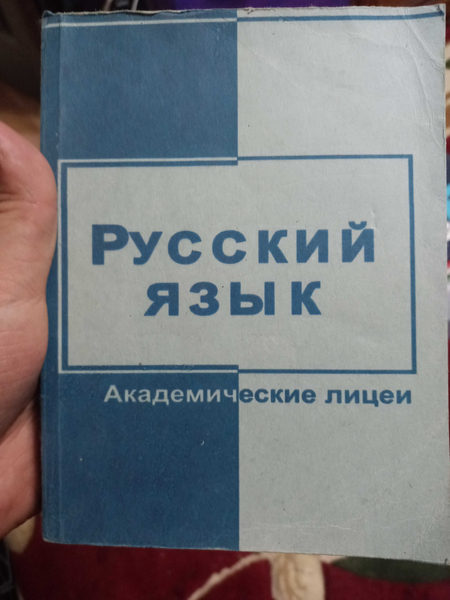 Русский язык, Расчет Звукопоглощения методичка Сборни Сканави Рымкевич