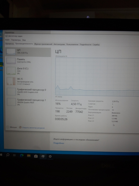 Dell Core i7 9850H/32GB/1TB SSD/Quadro P620 4GB/FHD IPS