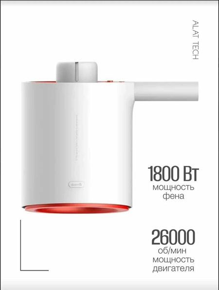 Сушилка для рук с фен для волос Xiaomi Deerma Multi Function Dryer 2в1