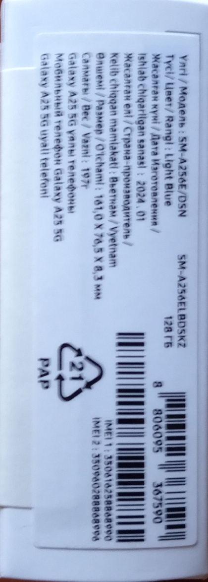 Samsung A 25 128gb