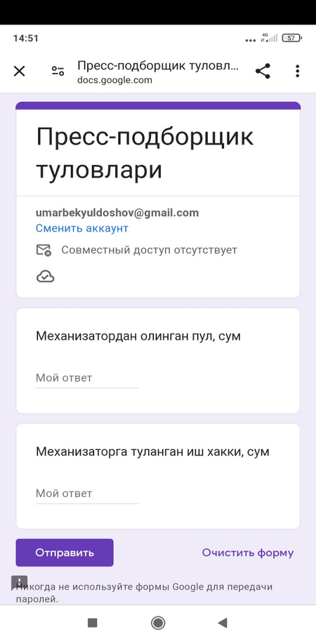 Пресс-подборщик учун дастур