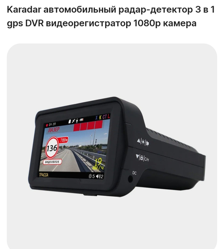 Радар детекор Видеорегистр с308 модел