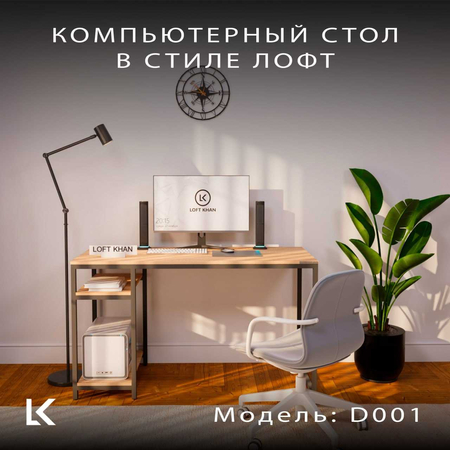 Компьютерные столы