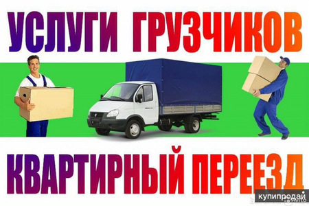 грушки по чисавой и договорние.