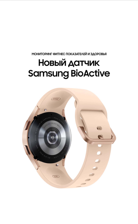Galaxy Watch 4 у Артура в магазине Б-17 Hotpoint на Малике