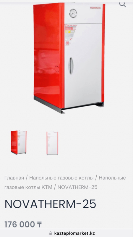 Газовый компактный котёл NOVAtherm KTM