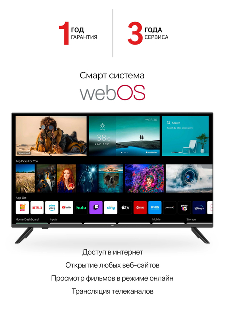 JVC 65 new гарантия 3 года ! новый телевизор Японского качества!