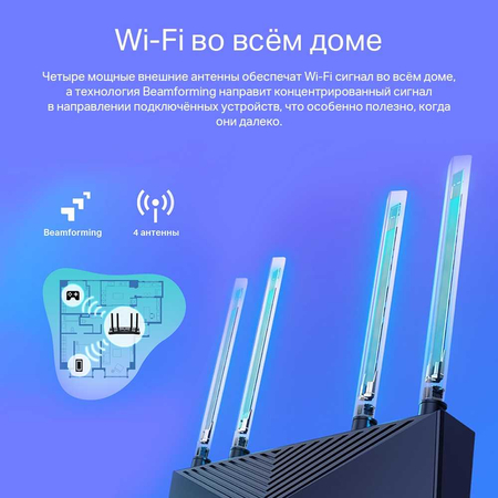Роутер (Router) TP-Link Archer Archer AX23/AX1800 Dual-Band Wi-Fi 6