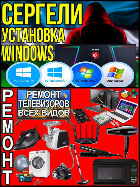 Настройка Wi-fi Роутера.Установка Windows.Ноутбук ПК Компьютер-Ремонт
