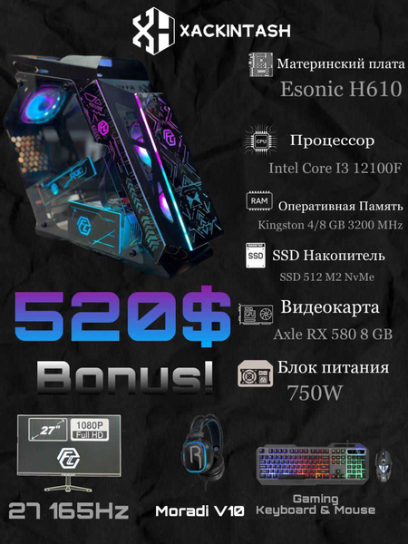 OPTOM YANGI KOMPLEKT igravoy kompyuter 150$ dan!