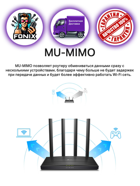 Yuqori tezlikda ishlovchi router TP LINK C6. Dostavka bepul