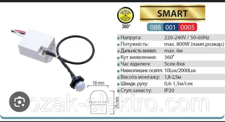 Datchik dvijeniya Focus horoz elektrik