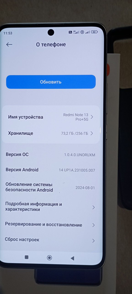 Редми Нот 13 про плюс 5 G