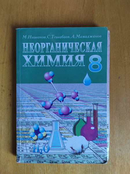 УЧЕБНИКИ 7-8 Класс