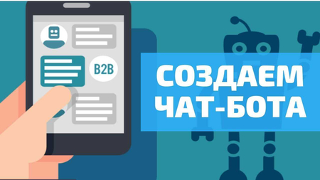 Telegram bot yasash xizmati, Сервис создания Telegram ботов