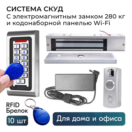 Кодовый замок, электронный замок, кодовая панель.