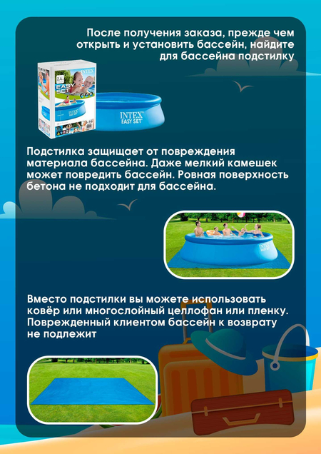 Бассейн надувной для дачи 