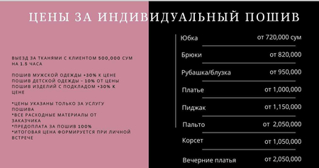 Услуги индивидуального и массового пошива. WHITE LAB FACTOTY