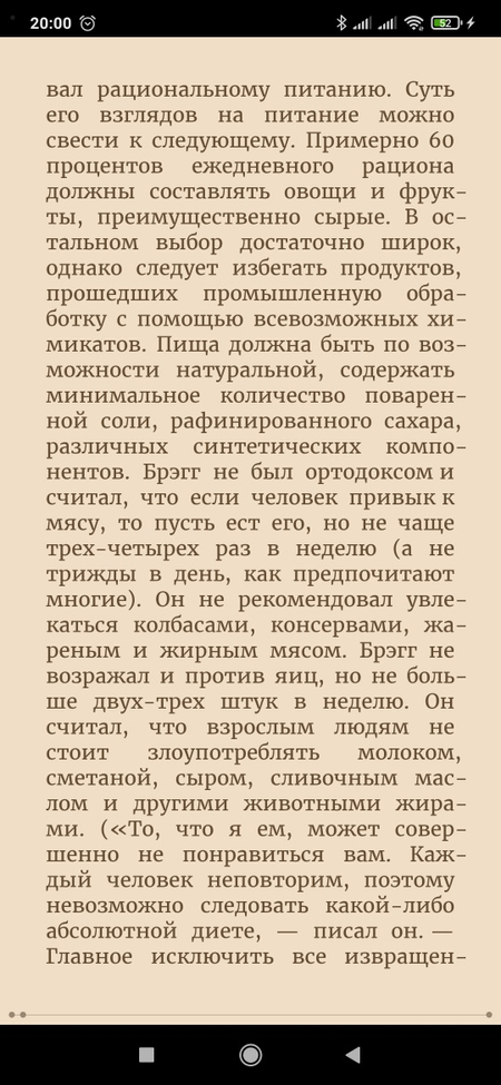 Чудо голодания
Пол Чаппиус Брэгг

Перевод: Стив Борисович Шенкман

#Зд