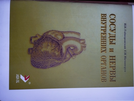Методички и книга для биологов начальных классов