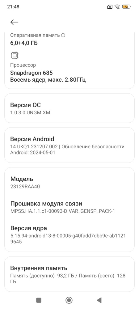 Редмй нот 13 сатлады