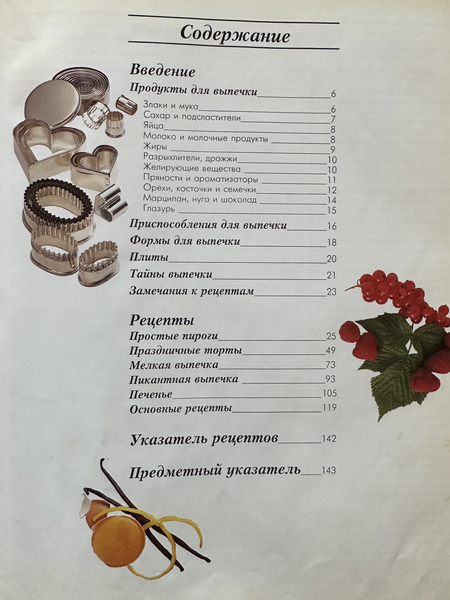 кулинарные глянцевые книги