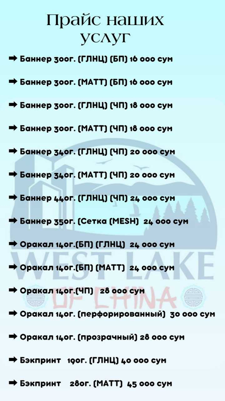 Широкоформатный Баннер,  буквы, Бекпринт, Оракал от 16 000р за м2
