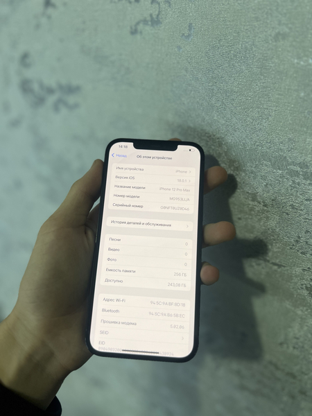 IPhone 12 Pro Max