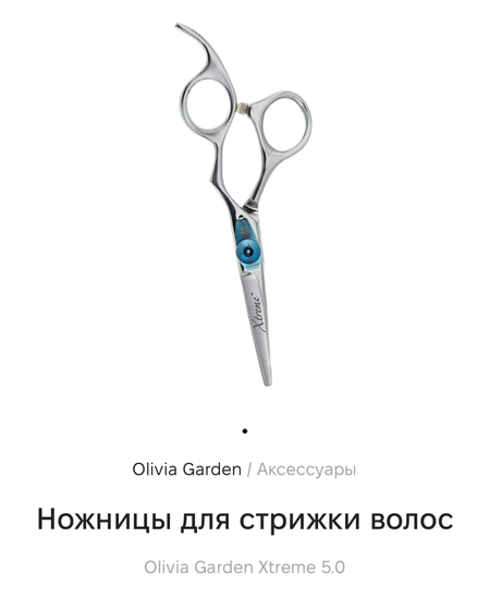 Принадлежности для парикмахера / колониста. Все новое!
