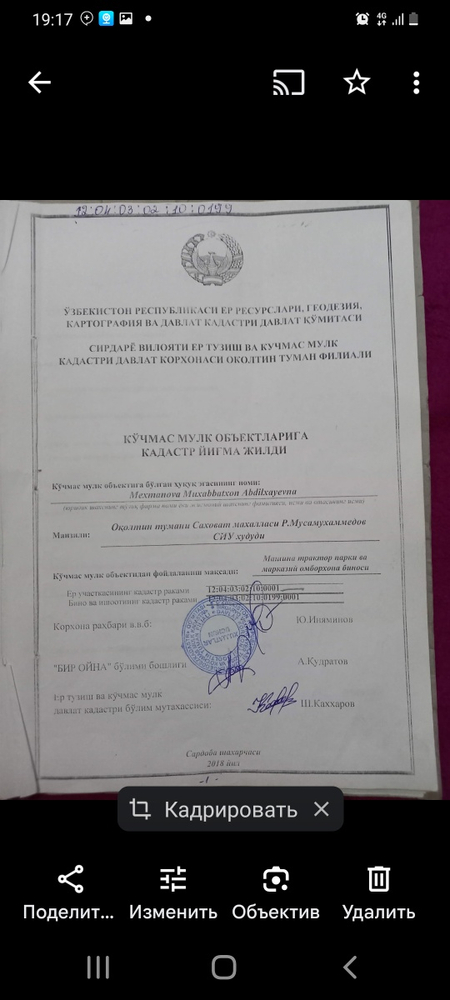 Нотурар объект бизнес учун