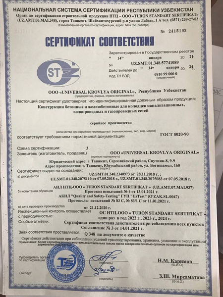 Колодец кольца ЖБИ