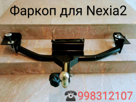 Кобалтга прицеп улаш учун фаркоп