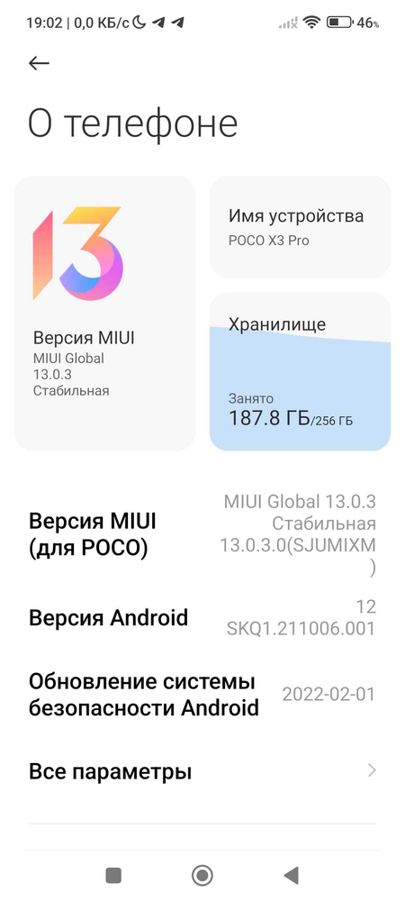 Poco X3 Pro Gold 8+3GB / 256GB.