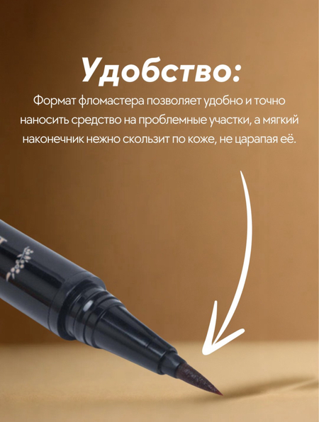 Фломастер от витилиго. Vitiligo flomaster