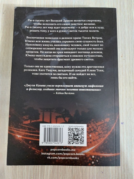 Лисья Тень самая интересная книга
