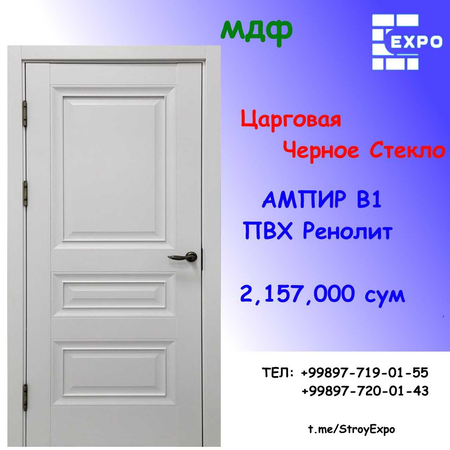 Межкомнатные мдф двери Temir Mdf eshiklar Металлические входные двери
