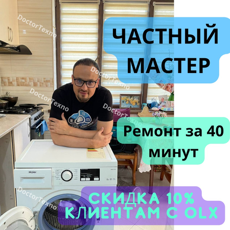 Ремонт Стиральных Машин Недорого