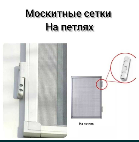 Москитная сетка всех видов у нас самые низкие цены.