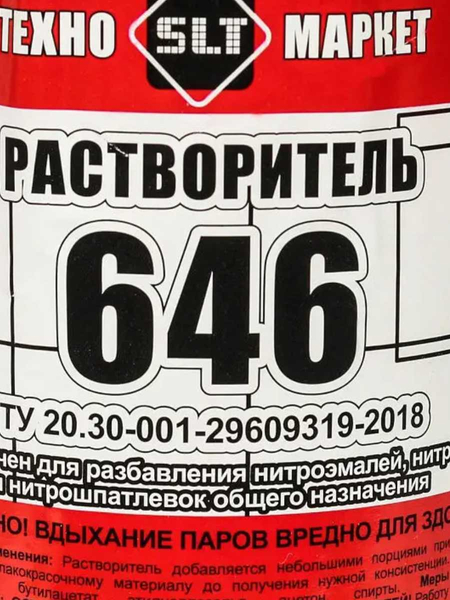 Растворитель Р-646