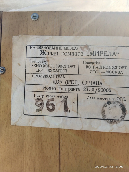 Продается шифонер