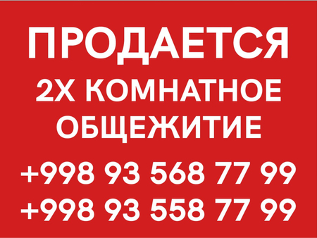 2 xonali umummiy Uy sotiladi