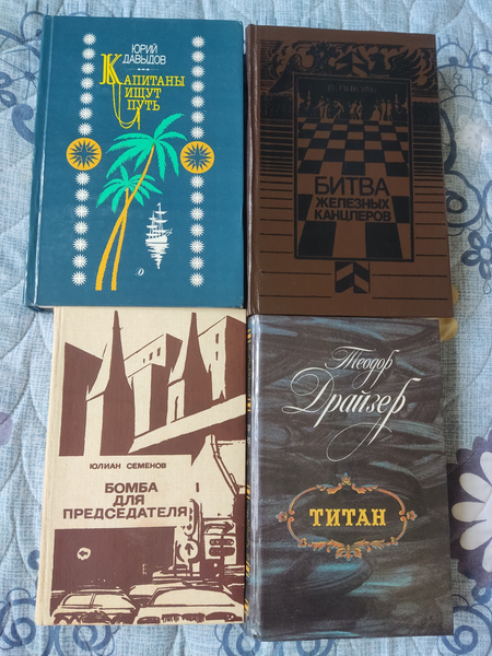 Продаю книги б/у