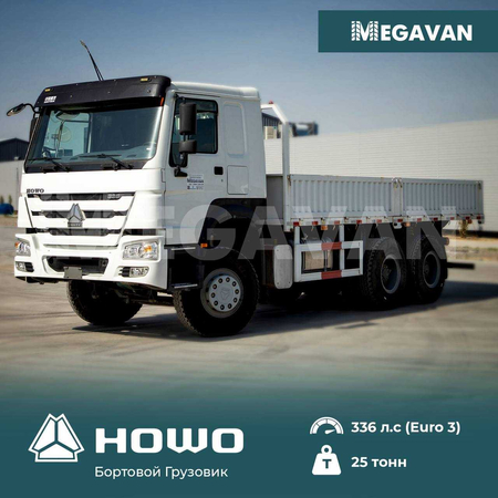 Bortovoy Yuk mashinasi Sinotruk Howo – ZZ4257S9401V