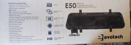 Характеристики Видеорегистратор Evotech E50