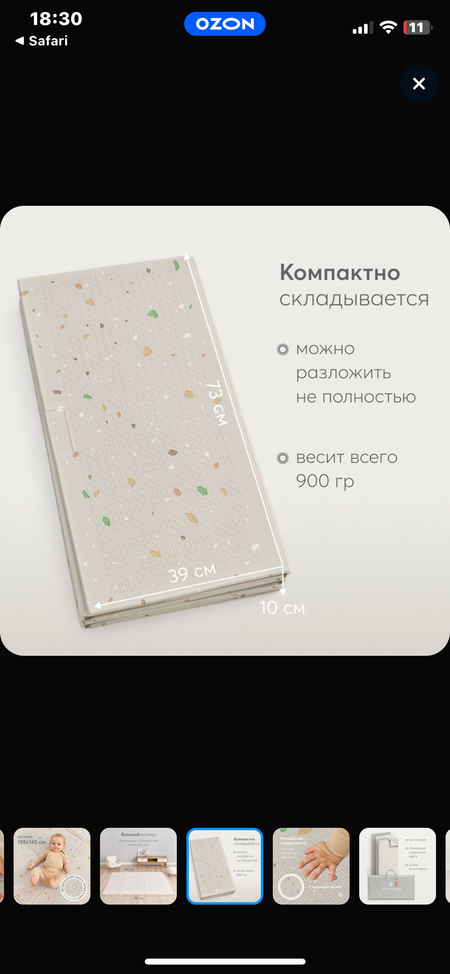 Детский коврик hb