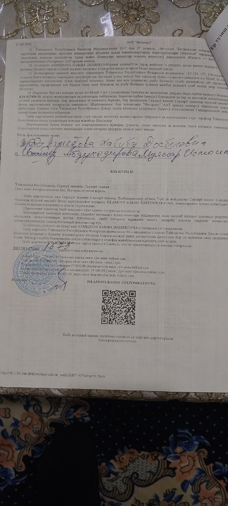 Участка сотилади